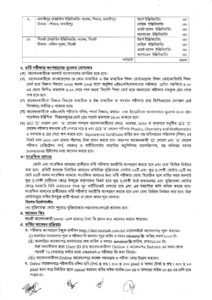 Butex Admission Circular 2025